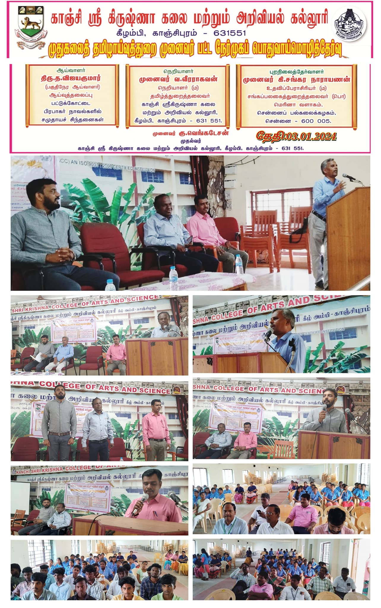 RESEARCH ACTIVITY – Kanchi Shri Krishna College of Arts & Science